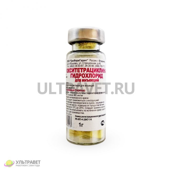 Окситетрациклина гидрохлорид для животных купить инструкция по
